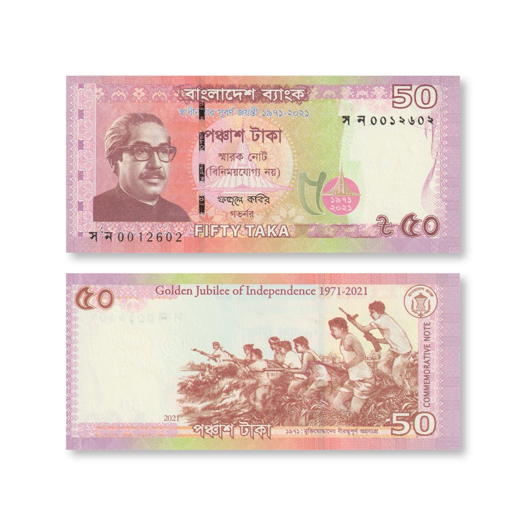 Bangladesh 50 Taka, Golden Jubilee of Independence, 2021, B362a, UNC ...