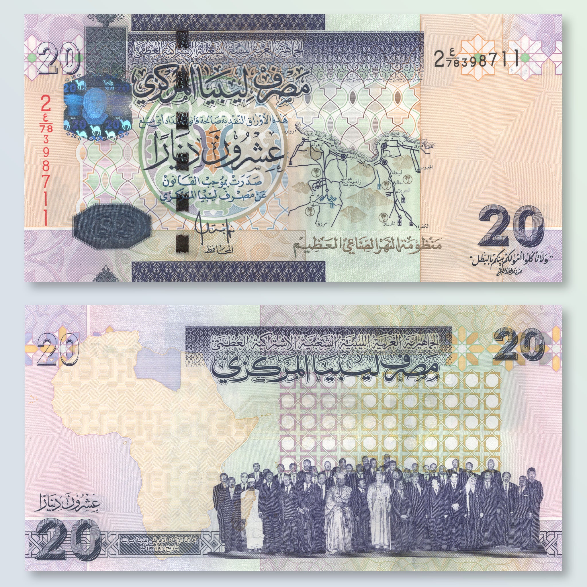 Libya 20 Dinars, 2008, Organization of African Unity, B534b, P67b, UNC ...