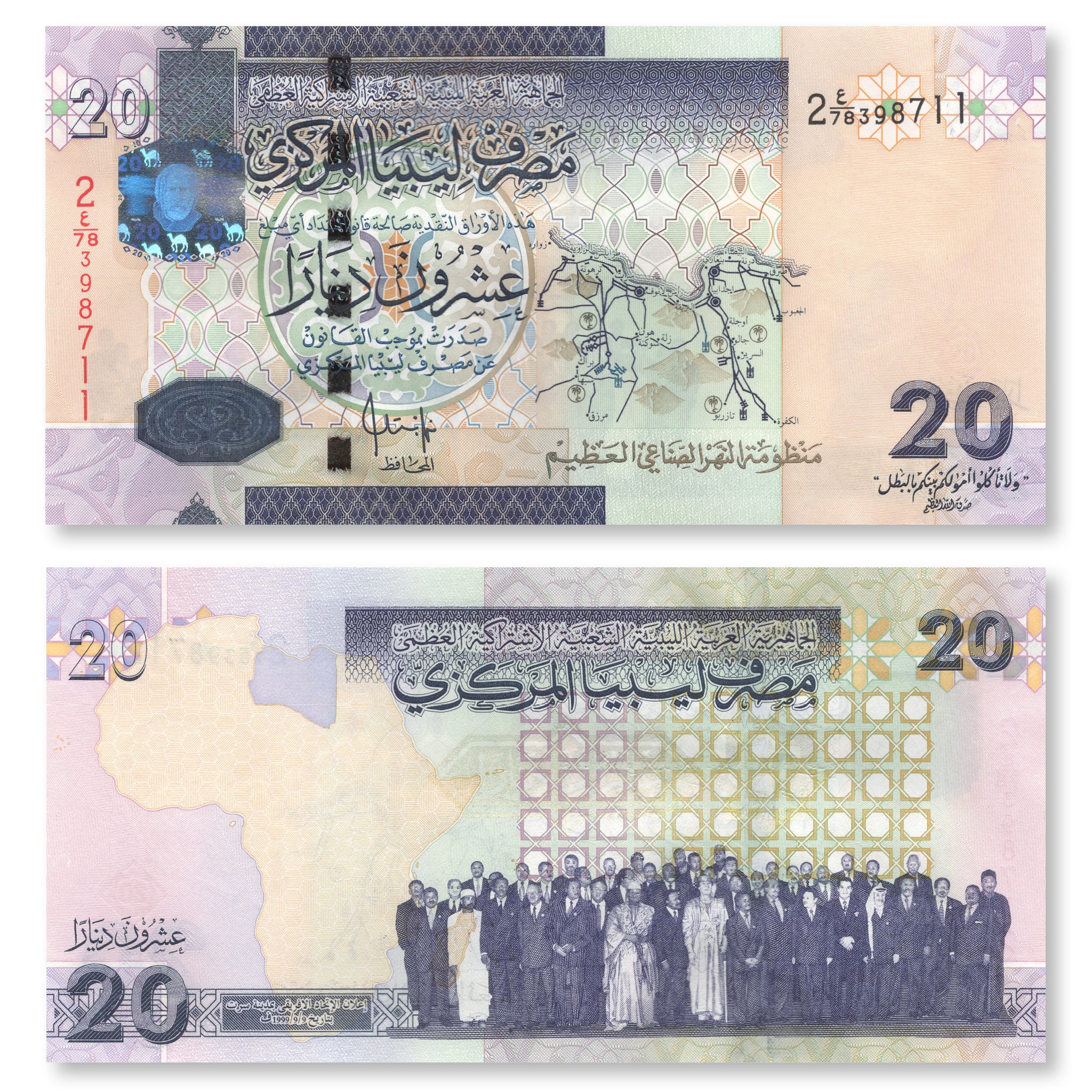 Libya 20 Dinars, 2008, Organization of African Unity, B534b, P67b, UNC ...
